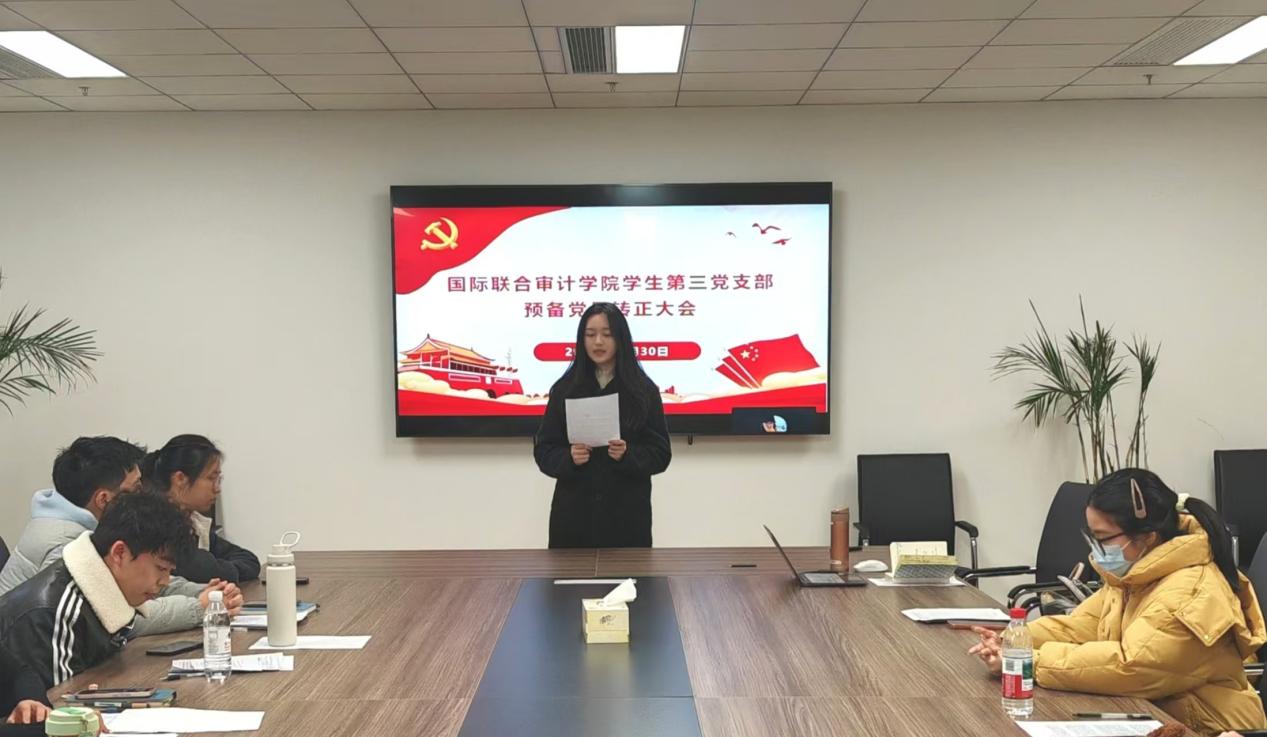 国际学院学生第三党支部召开预备党员转正暨接收预备党员大会